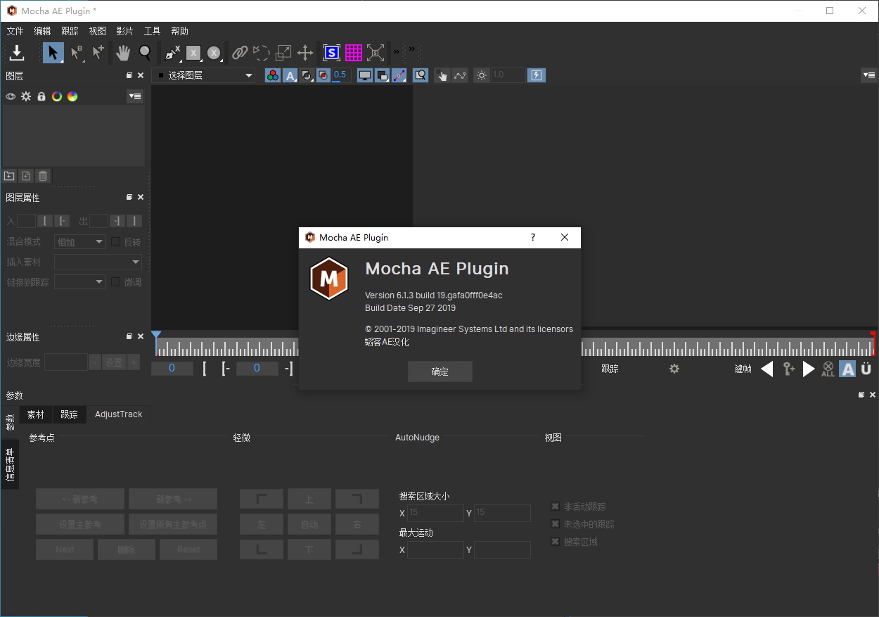 AE2020内置Mocha汉化版一键安装-韬客AE
